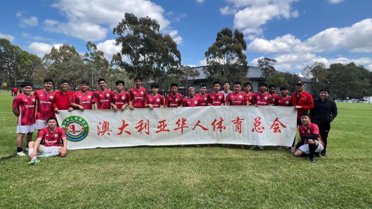 ACSC – 澳洲华人体育总会